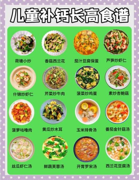 春季儿童补钙食谱_孩子缺钙吃什么好-第1张图片-山城妙识 春季儿童补钙食谱_孩子缺钙吃什么好-第1张图片-山城妙识