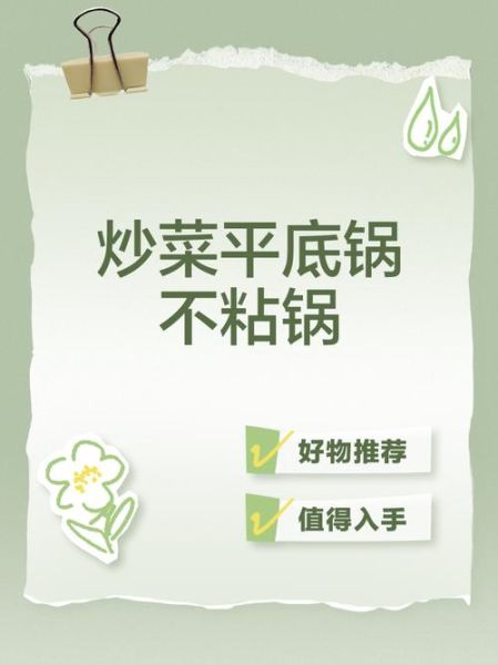 炒菜怎么不粘锅_炒菜技巧大全-第1张图片-山城妙识 炒菜怎么不粘锅_炒菜技巧大全-第1张图片-山城妙识