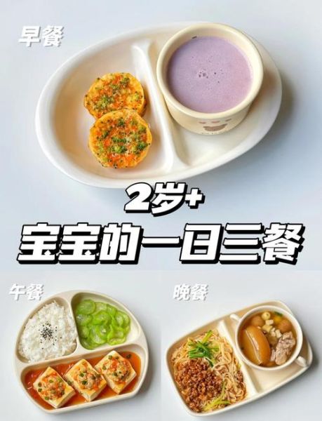 2岁宝宝吃什么有营养_2岁幼儿一日三餐食谱-第2张图片-山城妙识 2岁宝宝吃什么有营养_2岁幼儿一日三餐食谱-第2张图片-山城妙识
