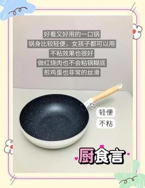 炒菜怎么不粘锅_炒菜技巧大全-第3张图片-山城妙识 炒菜怎么不粘锅_炒菜技巧大全-第3张图片-山城妙识