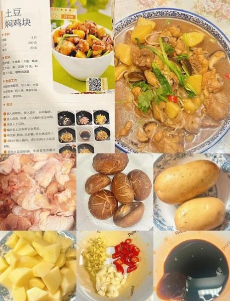 黄焖鸡土豆怎么做好吃_家庭版黄焖鸡土豆做法-第2张图片-山城妙识 黄焖鸡土豆怎么做好吃_家庭版黄焖鸡土豆做法-第2张图片-山城妙识