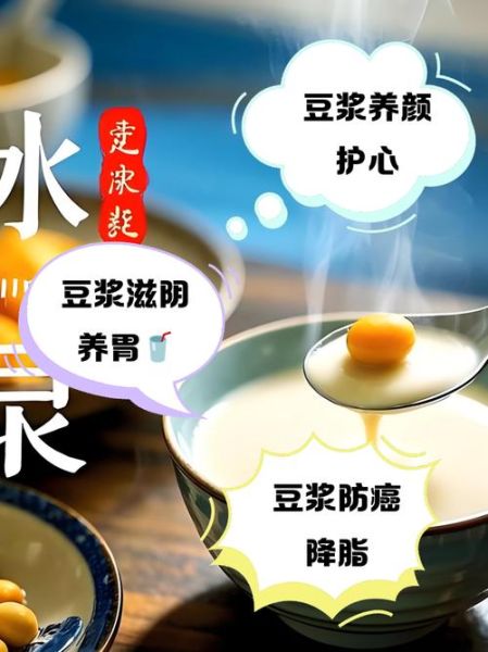 喝豆浆有什么好处和坏处_长期喝豆浆会发胖吗-第1张图片-山城妙识 喝豆浆有什么好处和坏处_长期喝豆浆会发胖吗-第1张图片-山城妙识