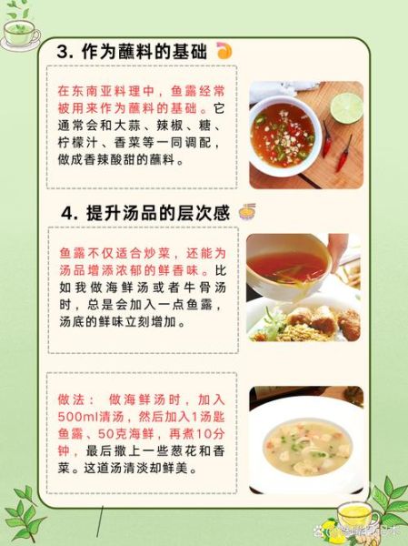 鱼露是什么调料_可以用什么替代-第1张图片-山城妙识 鱼露是什么调料_可以用什么替代-第1张图片-山城妙识