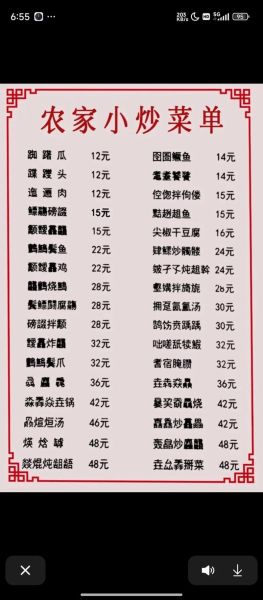 高档好听的菜名大全_如何取名更吸睛-第3张图片-山城妙识 高档好听的菜名大全_如何取名更吸睛-第3张图片-山城妙识