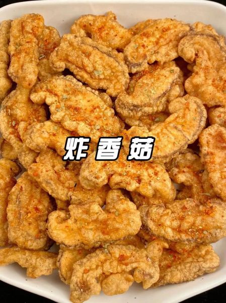 炸香菇怎么做才酥脆_炸香菇用面粉还是淀粉-第1张图片-山城妙识 炸香菇怎么做才酥脆_炸香菇用面粉还是淀粉-第1张图片-山城妙识