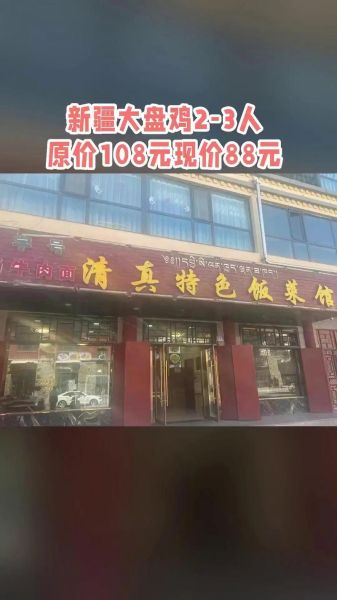 清真菜馆怎么选_清真菜馆推荐哪家-第1张图片-山城妙识 清真菜馆怎么选_清真菜馆推荐哪家-第1张图片-山城妙识