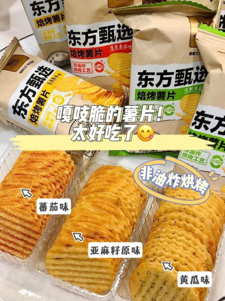 非油炸薯片哪个牌子好吃_非油炸薯片热量高吗-第2张图片-山城妙识 非油炸薯片哪个牌子好吃_非油炸薯片热量高吗-第2张图片-山城妙识