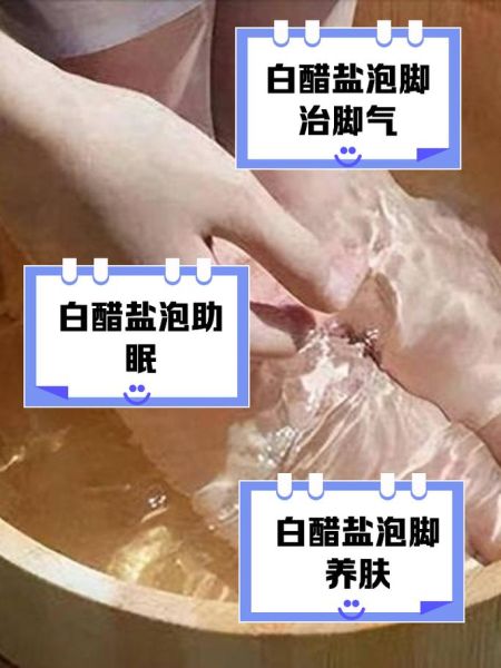 白醋泡脚禁忌_哪些人不能用白醋泡脚-第1张图片-山城妙识 白醋泡脚禁忌_哪些人不能用白醋泡脚-第1张图片-山城妙识