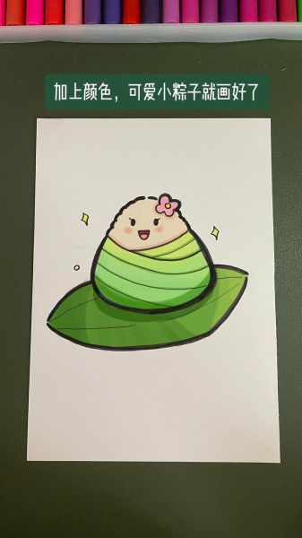 可爱粽子简笔画怎么画_粽子卡通画法步骤-第2张图片-山城妙识