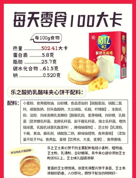 饼干热量高吗_饼干减肥能吃吗-第2张图片-山城妙识 饼干热量高吗_饼干减肥能吃吗-第2张图片-山城妙识