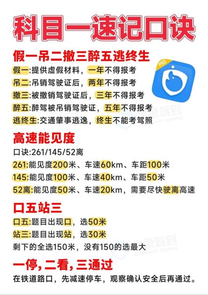 科目一1000题怎么刷_元贝驾考技巧-第1张图片-山城妙识 科目一1000题怎么刷_元贝驾考技巧-第1张图片-山城妙识