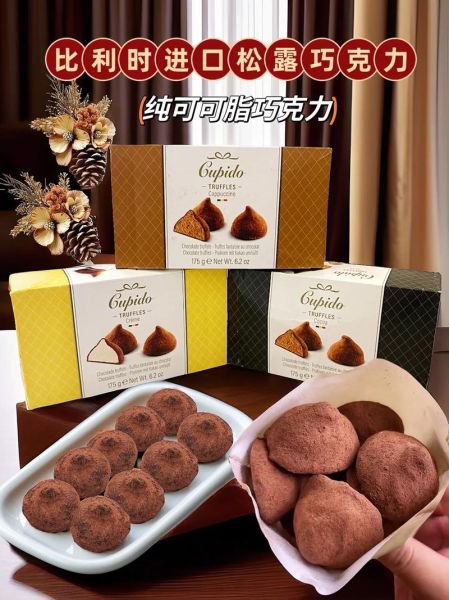 松露巧克力为什么便宜_低价松露巧克力真假-第1张图片-山城妙识 松露巧克力为什么便宜_低价松露巧克力真假-第1张图片-山城妙识