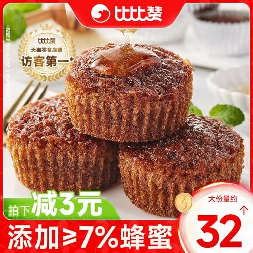 蜂巢蛋糕热量是多少_减脂期能吃吗-第3张图片-山城妙识 蜂巢蛋糕热量是多少_减脂期能吃吗-第3张图片-山城妙识