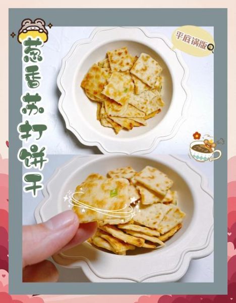 平底锅怎么做饼干_不用烤箱的饼干做法大全-第1张图片-山城妙识 平底锅怎么做饼干_不用烤箱的饼干做法大全-第1张图片-山城妙识