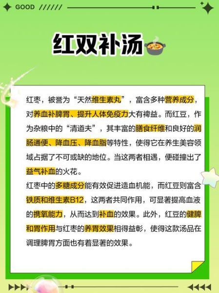 红枣红豆汤的功效与作用_适合什么人喝-第1张图片-山城妙识 红枣红豆汤的功效与作用_适合什么人喝-第1张图片-山城妙识