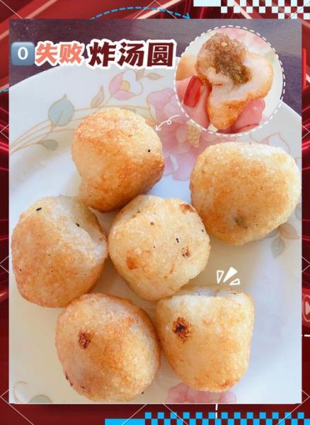 炸元宵按成饼怎么做_炸元宵按成饼好吃吗-第3张图片-山城妙识