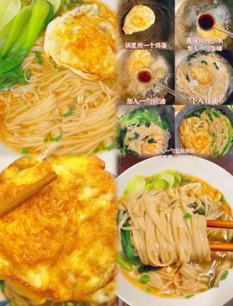 煎蛋面怎么做才好吃_煎蛋面需要哪些调料-第2张图片-山城妙识