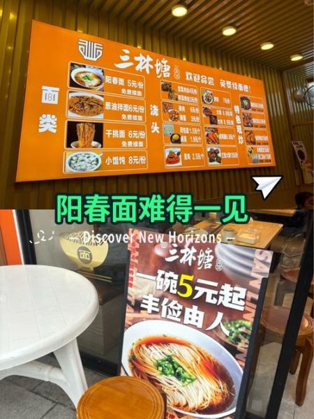 阳春面调料怎么选_正宗配方有哪些-第3张图片-山城妙识 阳春面调料怎么选_正宗配方有哪些-第3张图片-山城妙识