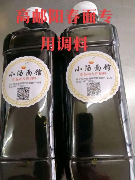 阳春面调料怎么选_正宗配方有哪些-第1张图片-山城妙识 阳春面调料怎么选_正宗配方有哪些-第1张图片-山城妙识