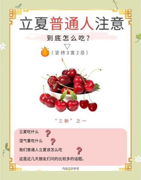 立夏吃什么食物养生窍门_立夏养生食谱推荐-第3张图片-山城妙识