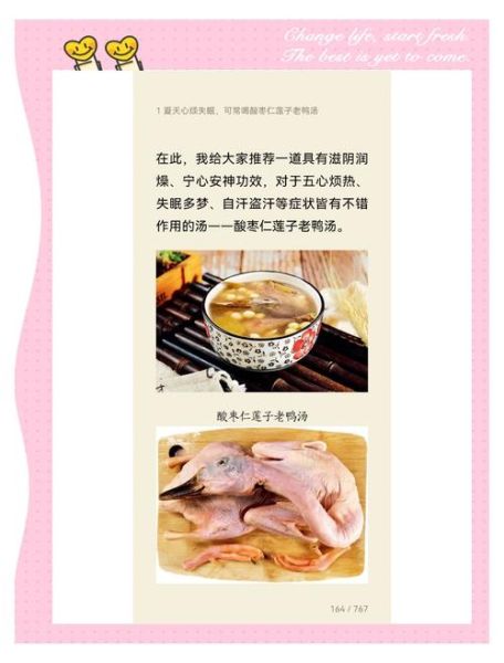 立夏吃什么食物养生窍门_立夏养生食谱推荐-第2张图片-山城妙识