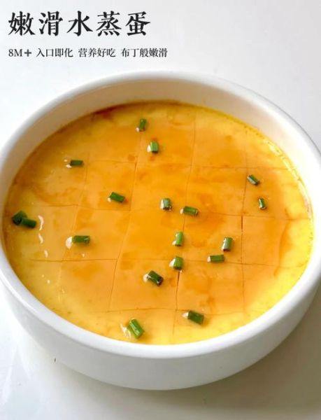 鸡蛋羹怎样蒸的嫩_鸡蛋羹嫩滑秘诀-第1张图片-山城妙识