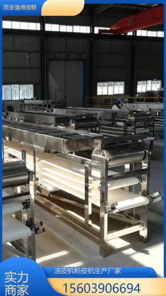 粉条制作机多少钱一台_粉条机小型家用哪种好-第1张图片-山城妙识