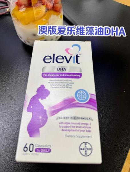 DHA什么牌子好_孕妇DHA哪个品牌安全有效-第1张图片-山城妙识