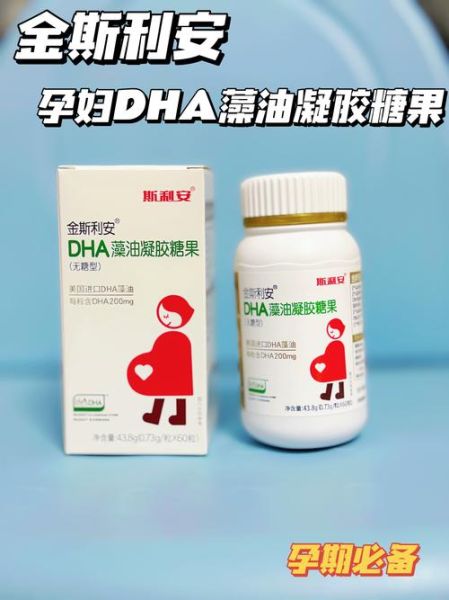 DHA什么牌子好_孕妇DHA哪个品牌安全有效-第3张图片-山城妙识