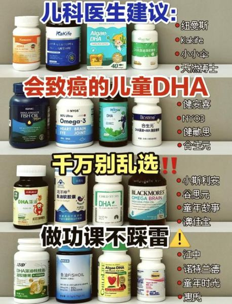 DHA什么牌子好_孕妇DHA哪个品牌安全有效-第2张图片-山城妙识