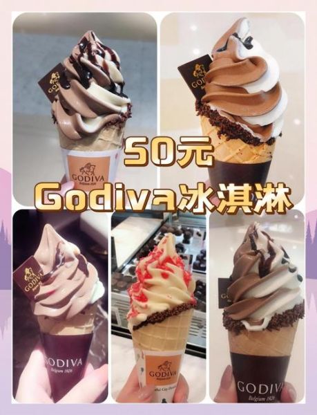 冰淇淋最贵的品牌有哪些_为什么那么贵-第2张图片-山城妙识