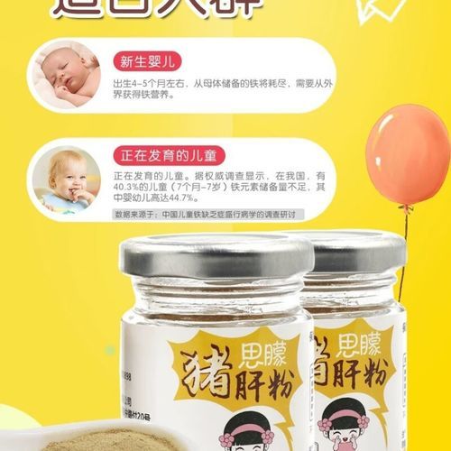 猪肝粉哪个牌子的好_宝宝辅食猪肝粉怎么选-第1张图片-山城妙识