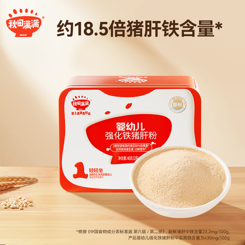 猪肝粉哪个牌子的好_宝宝辅食猪肝粉怎么选-第2张图片-山城妙识