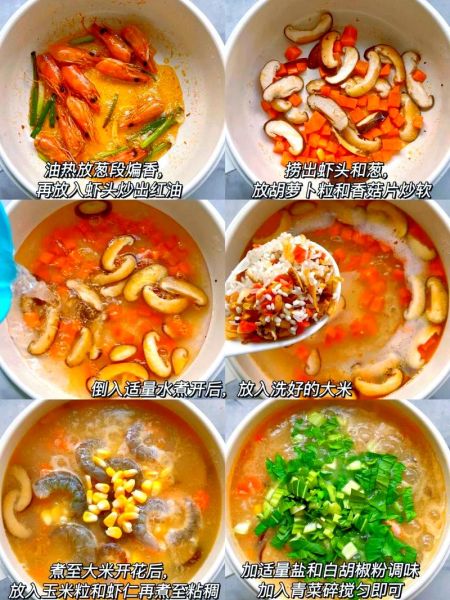 香菇虾仁粥怎么做_香菇虾仁粥的营养价值-第1张图片-山城妙识