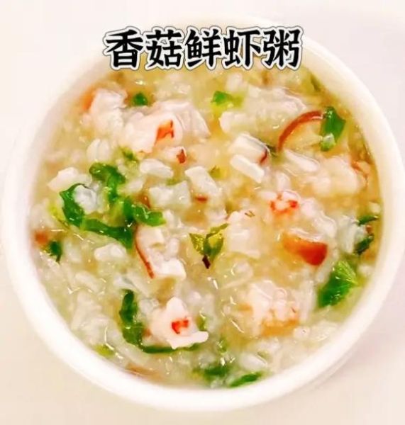 香菇虾仁粥怎么做_香菇虾仁粥的营养价值-第2张图片-山城妙识