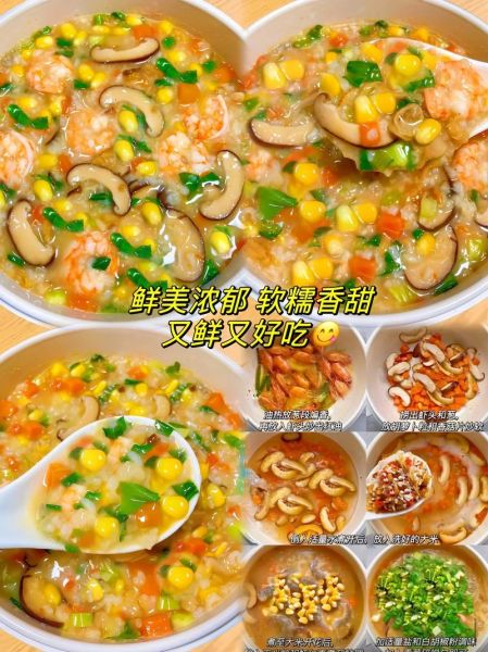 香菇虾仁粥怎么做_香菇虾仁粥的营养价值-第3张图片-山城妙识