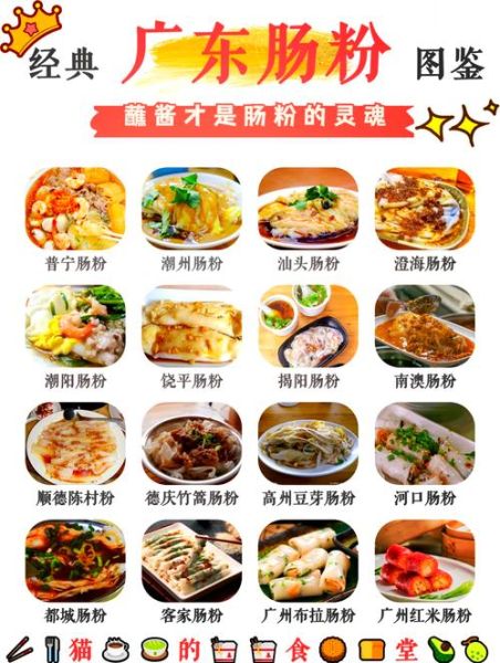 肠粉怎么做_肠粉配料有哪些-第1张图片-山城妙识 肠粉怎么做_肠粉配料有哪些-第1张图片-山城妙识