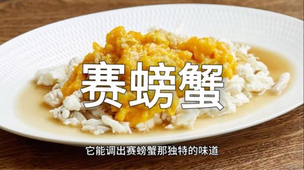 赛螃蟹家庭简易版怎么做_赛螃蟹家常做法窍门-第3张图片-山城妙识 赛螃蟹家庭简易版怎么做_赛螃蟹家常做法窍门-第3张图片-山城妙识