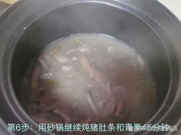 青果炖猪肚的功效与作用_孕妇能吃吗-第3张图片-山城妙识