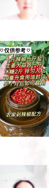 自制剁辣椒酱怎么做_如何保存更久-第3张图片-山城妙识 自制剁辣椒酱怎么做_如何保存更久-第3张图片-山城妙识