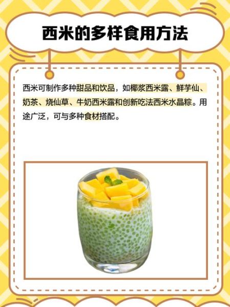 西米是什么做的_黑珍珠西米原料揭秘-第1张图片-山城妙识 西米是什么做的_黑珍珠西米原料揭秘-第1张图片-山城妙识