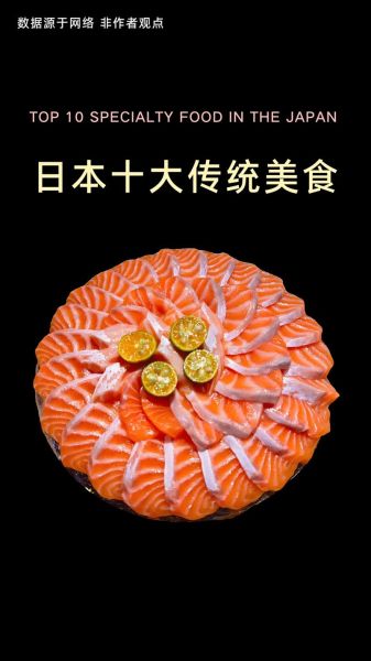 日本美食有哪些特色_如何品尝最地道-第1张图片-山城妙识 日本美食有哪些特色_如何品尝最地道-第1张图片-山城妙识