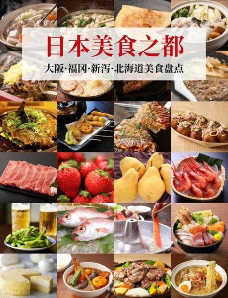 日本美食有哪些特色_如何品尝最地道-第2张图片-山城妙识 日本美食有哪些特色_如何品尝最地道-第2张图片-山城妙识