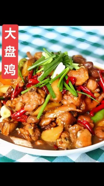 大盘鸡怎么做才好吃_家庭版大盘鸡视频教程-第3张图片-山城妙识 大盘鸡怎么做才好吃_家庭版大盘鸡视频教程-第3张图片-山城妙识