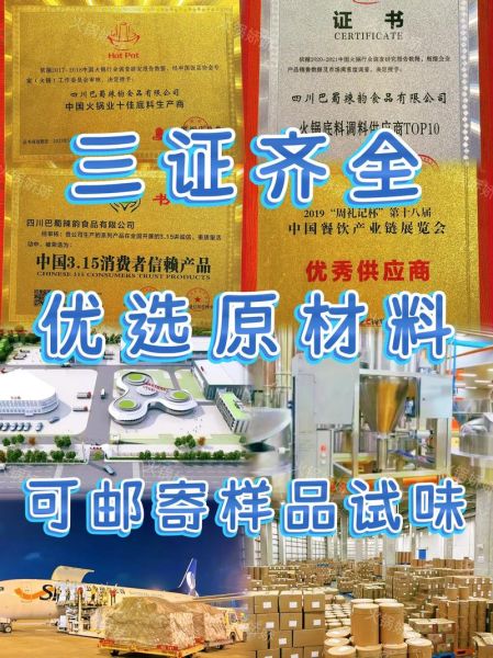 四川酸菜鱼火锅怎么做_正宗酸菜鱼火锅底料配方-第3张图片-山城妙识 四川酸菜鱼火锅怎么做_正宗酸菜鱼火锅底料配方-第3张图片-山城妙识