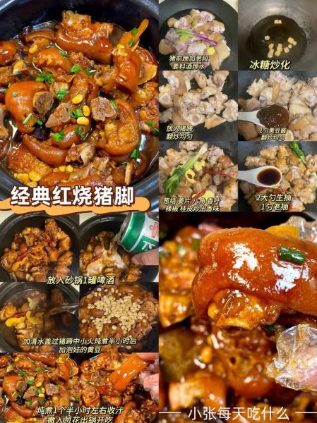 新鲜猪脚怎样做最好吃_猪脚去腥增香的秘诀-第1张图片-山城妙识 新鲜猪脚怎样做最好吃_猪脚去腥增香的秘诀-第1张图片-山城妙识