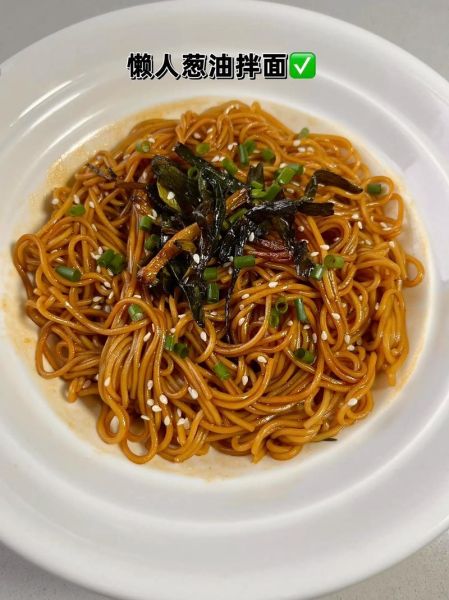 葱油拌面怎么做_葱油拌面酱汁比例-第1张图片-山城妙识 葱油拌面怎么做_葱油拌面酱汁比例-第1张图片-山城妙识