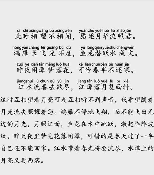 桃花流水鳜鱼肥拼音怎么写_桃花流水鳜鱼肥出自哪首诗-第2张图片-山城妙识