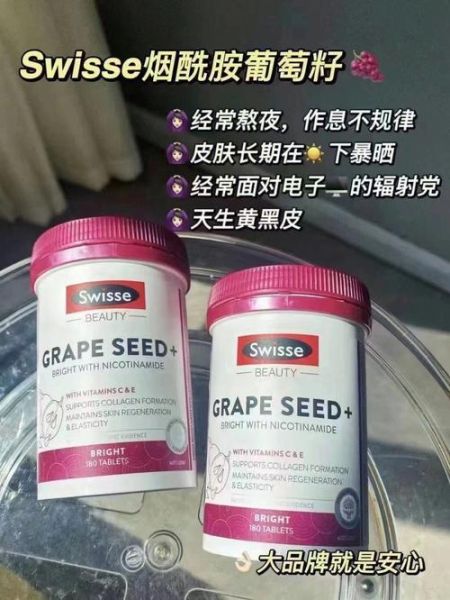 swisse葡萄籽怎么吃_swisse葡萄籽什么时候吃最好-第3张图片-山城妙识 swisse葡萄籽怎么吃_swisse葡萄籽什么时候吃最好-第3张图片-山城妙识