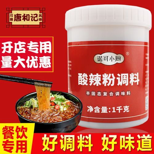 酸辣粉配料有哪些_正宗酸辣粉用什么调料-第2张图片-山城妙识 酸辣粉配料有哪些_正宗酸辣粉用什么调料-第2张图片-山城妙识
